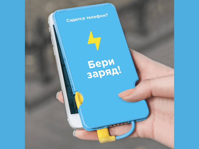 Франшиза Бери Заряд - аренда пауэрбанков: цены, отзывы и условия в ...